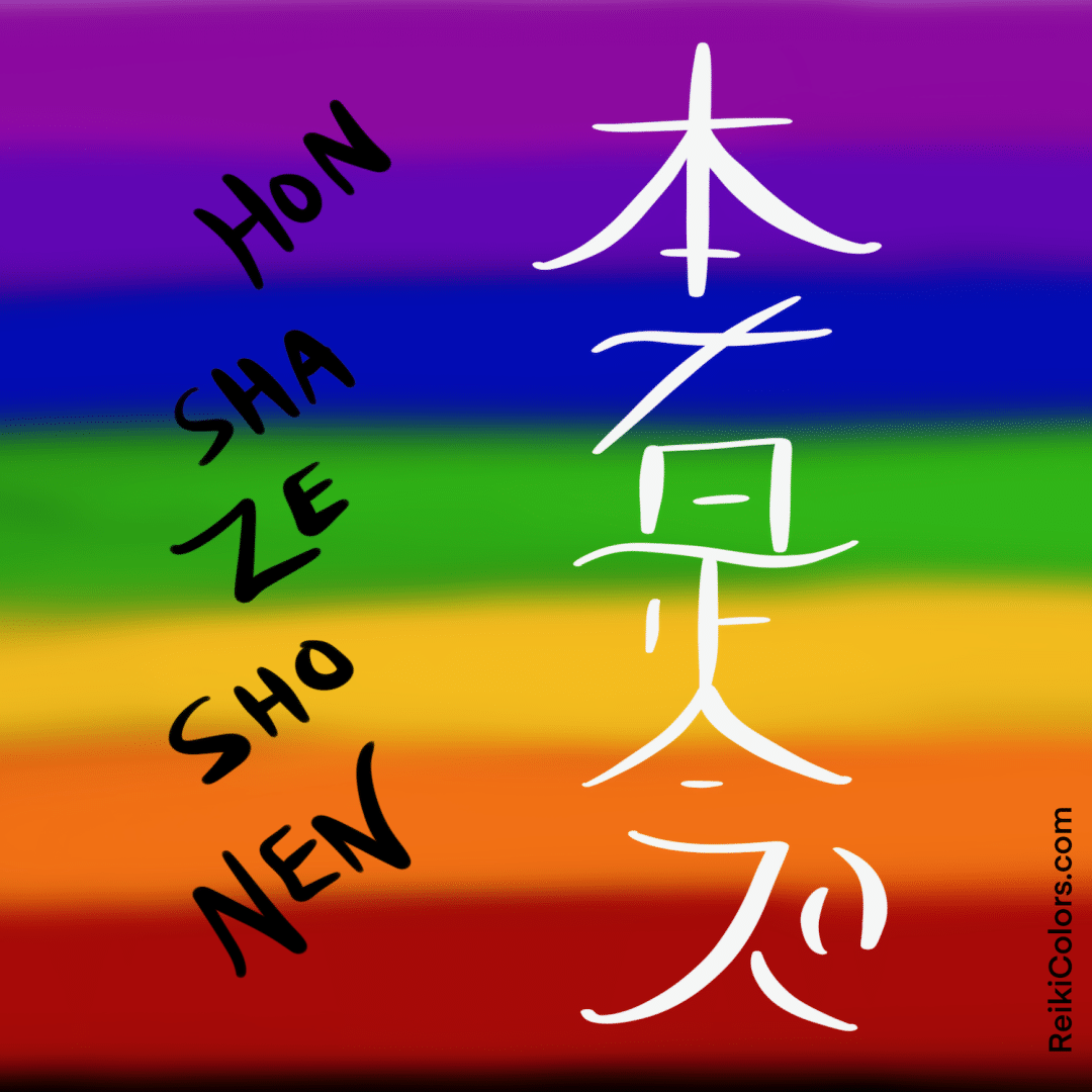 Hon Sha Ze Sho Nen Reiki Distance Symbol - Reiki Colors
